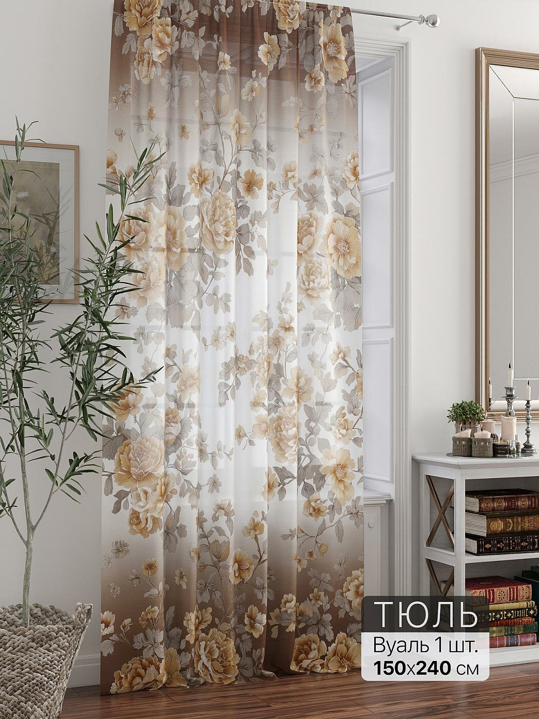 Штора для спальни и гостиной готовая 150x240 см с рисунком (715084240-240)