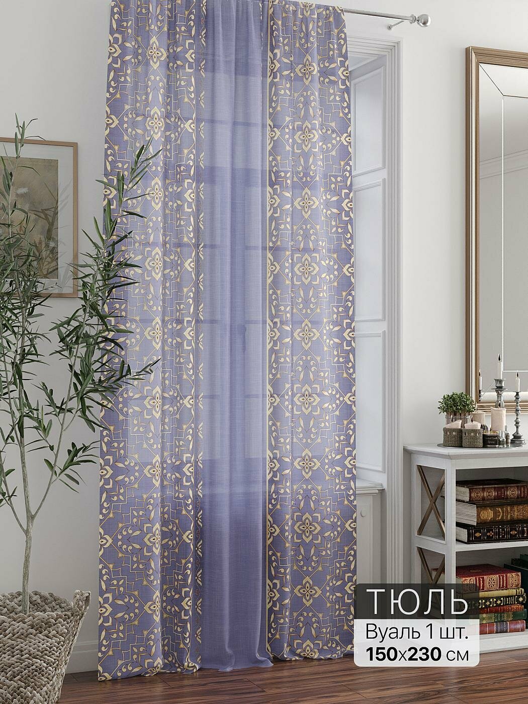 Штора для спальни и гостиной готовая 150x230 см с рисунком (715045230-230)