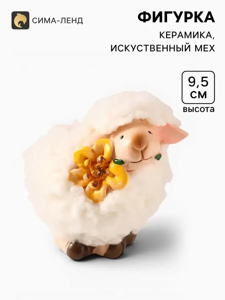 Милый керамический сувенир с ярким акцентом