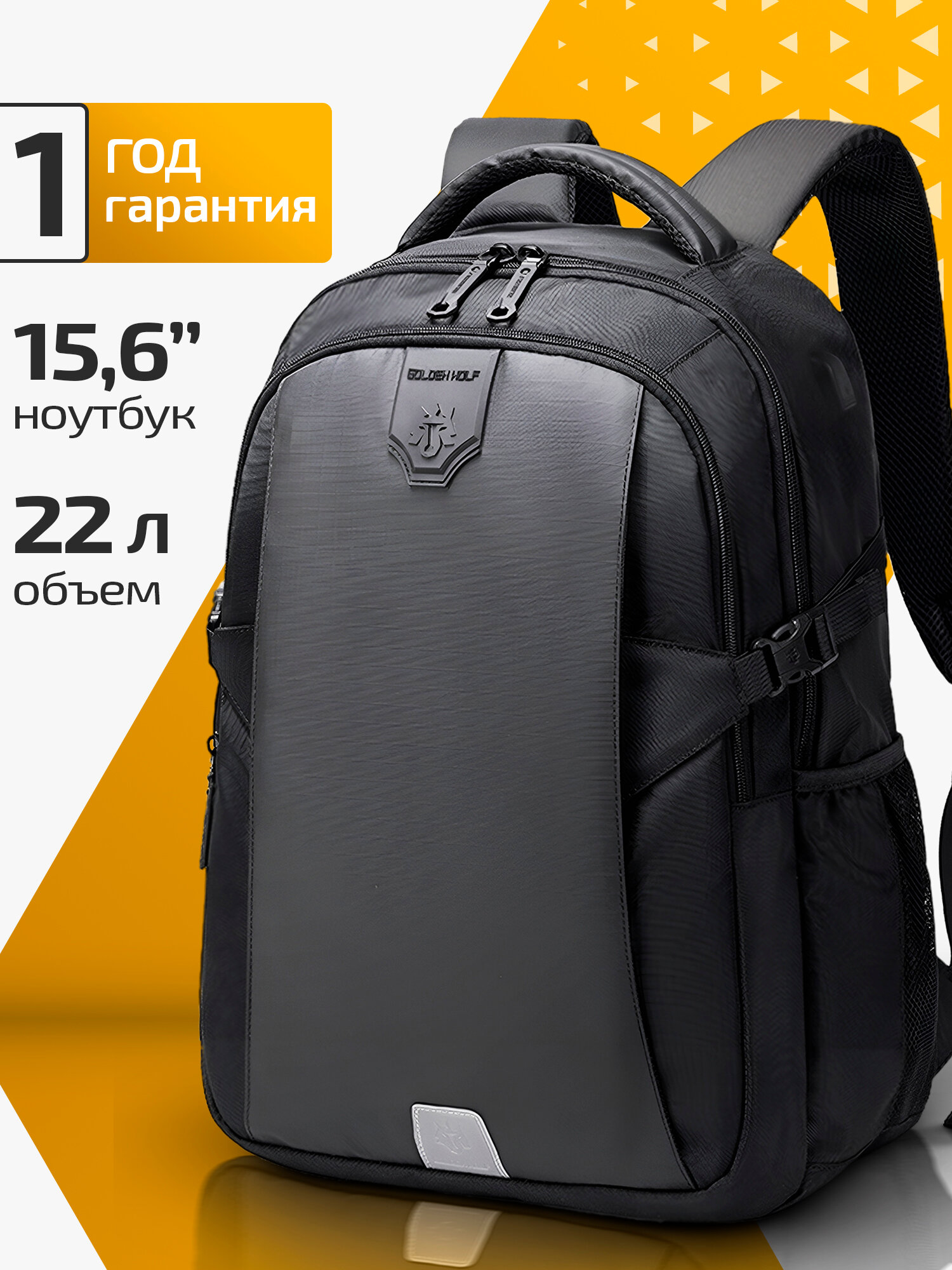Рюкзак школьный 22 л GB00433, мужской городской для ноутбука 15,6, спортивный, ручная кладь, для путешествий