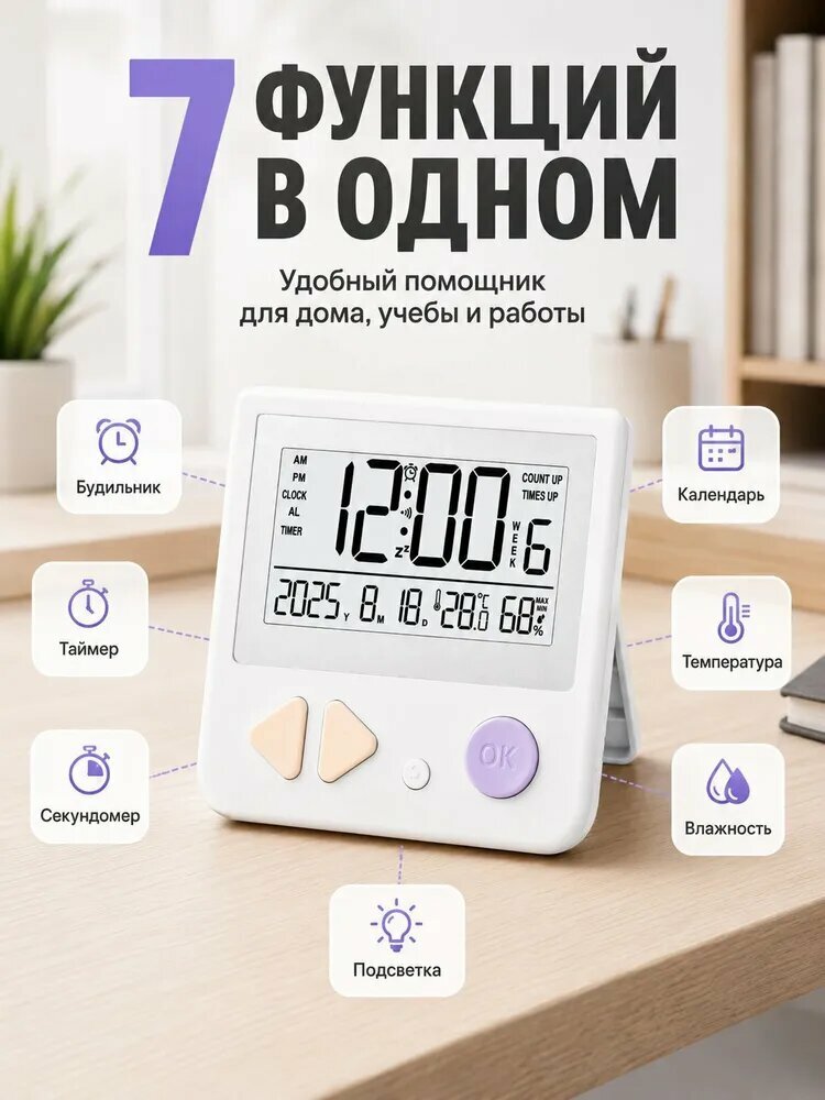 Таймер, электронный, механический, белый, 8 см × 2 см × 7 см, 0,09 кг