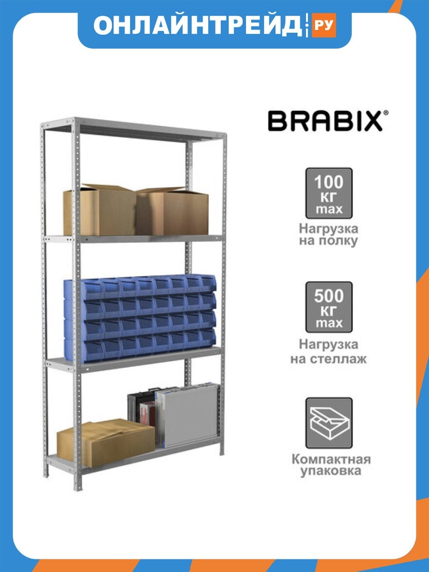 Стеллаж металлический Brabix "MS KD-185/30-4", 1850х1000х300 мм, 4 полки, сборная стойка, 291114, S240BR143402