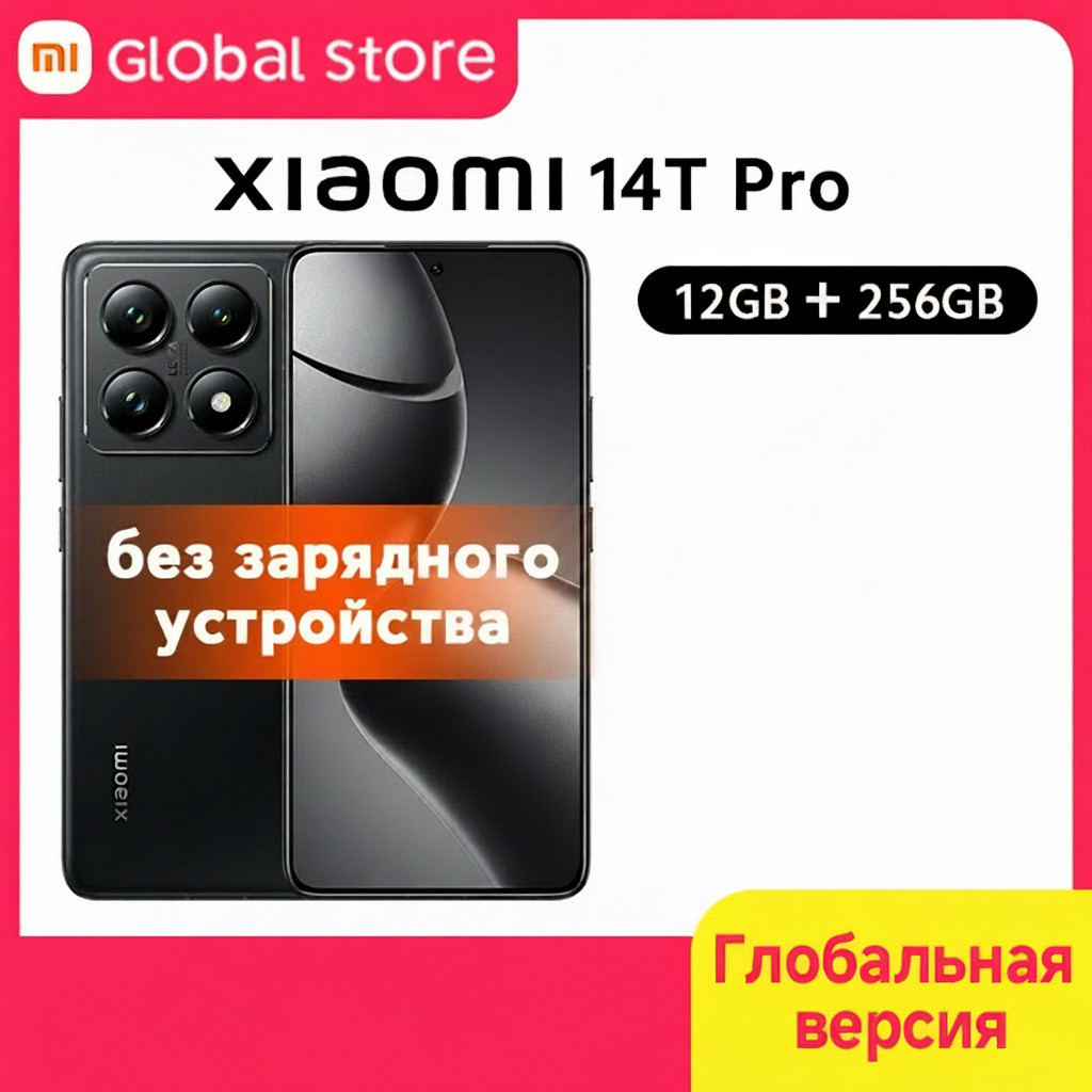 Смартфон Xiaomi 14T Pro, 12/256ГБ, global