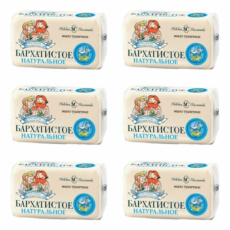 Невская косметика Твердое мыло, бархатистое, 140 г, 6 штук