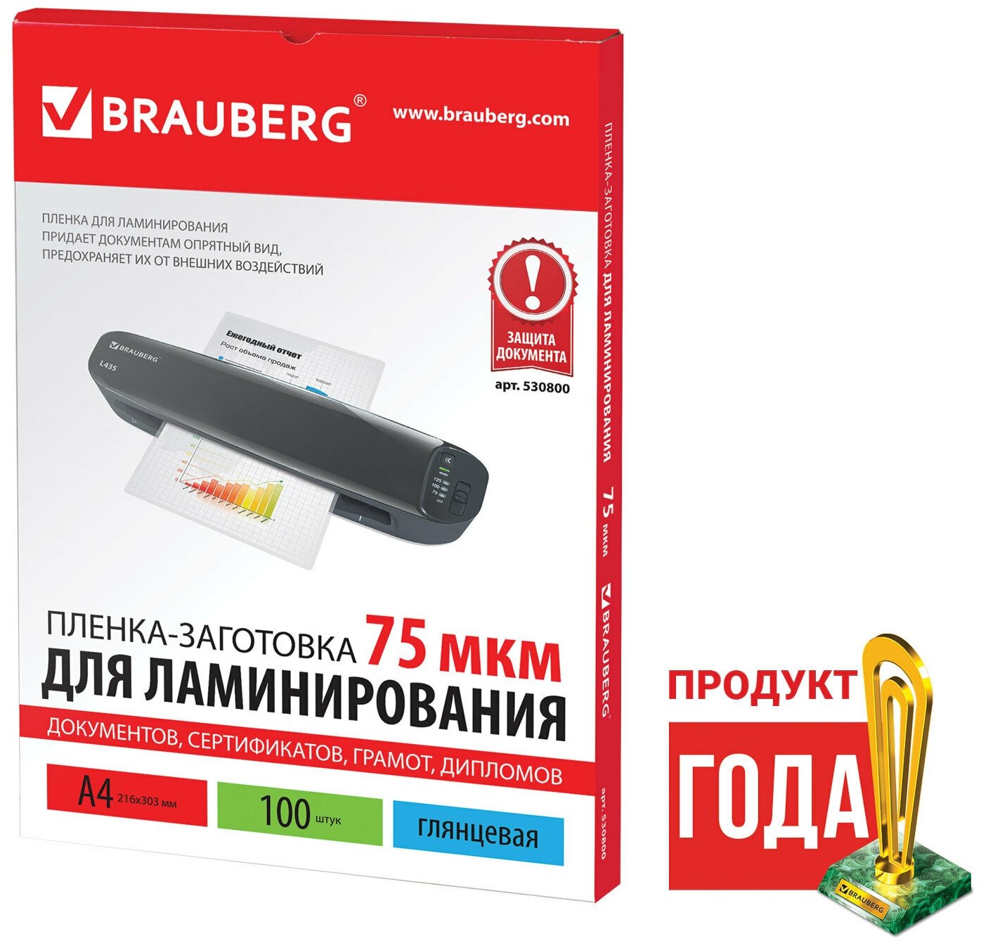 Пленки-заготовки для ламинирования А4, комплект 100 шт, 75 мкм, BRAUBERG, 530800