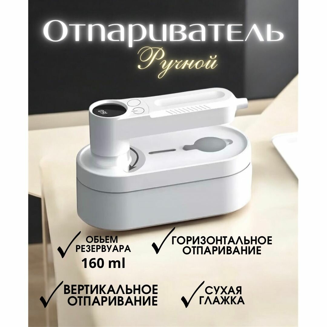 Ручной отпариватель для одежды и дома / Парогенератор / портативный пароочиститель
