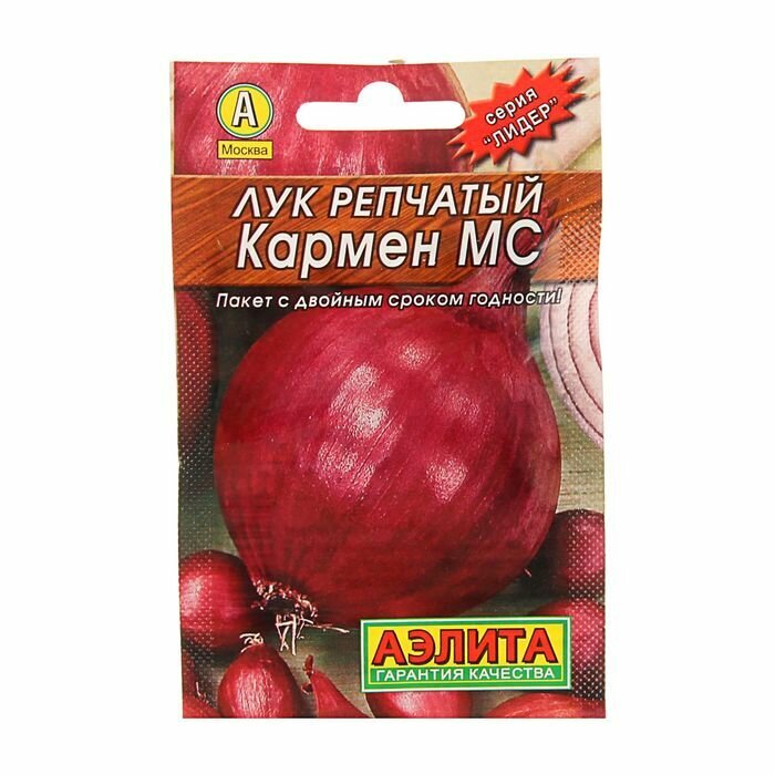 Семена Лук репчатый 'Кармен МС' 'Лидер', Дв, 0,5 г ,