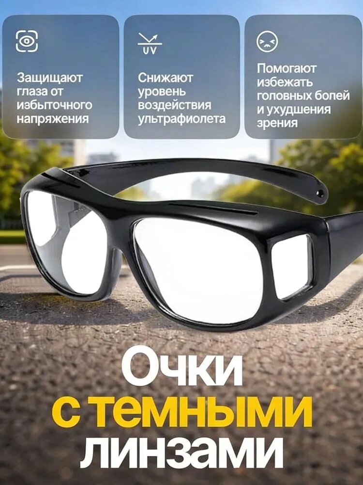 Солнцезащитные очки