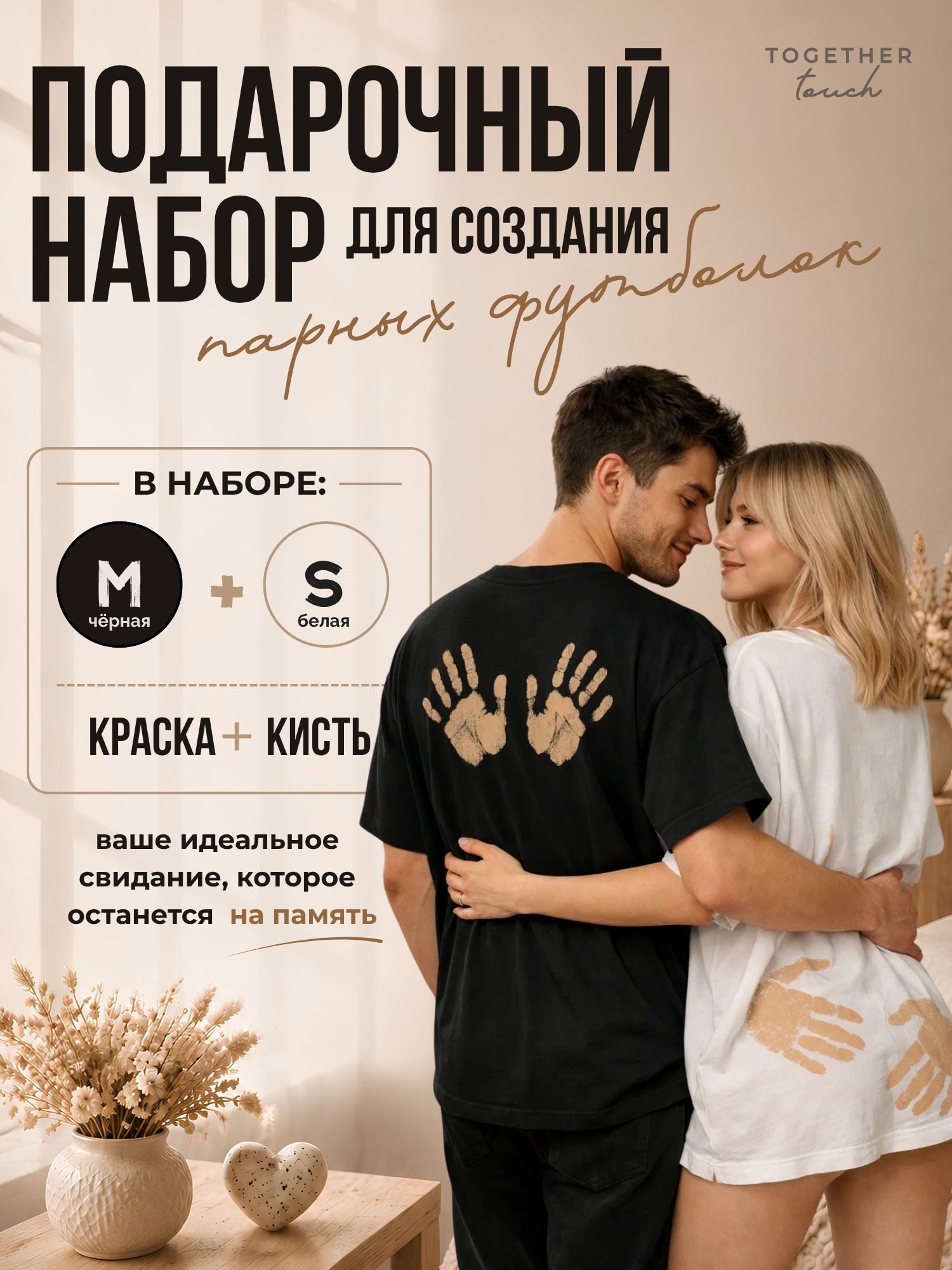 Парные футболки своими руками . подарок на день семьи любви и верности