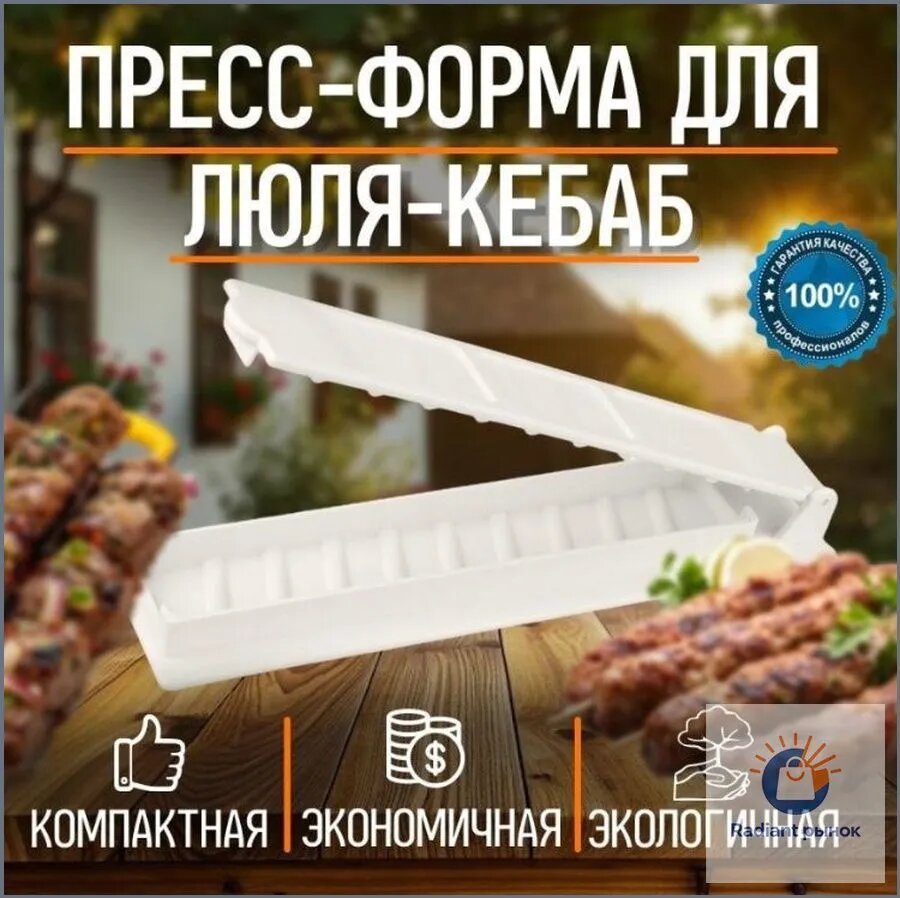 Держатели мяса на шампуре, 1 предм.
