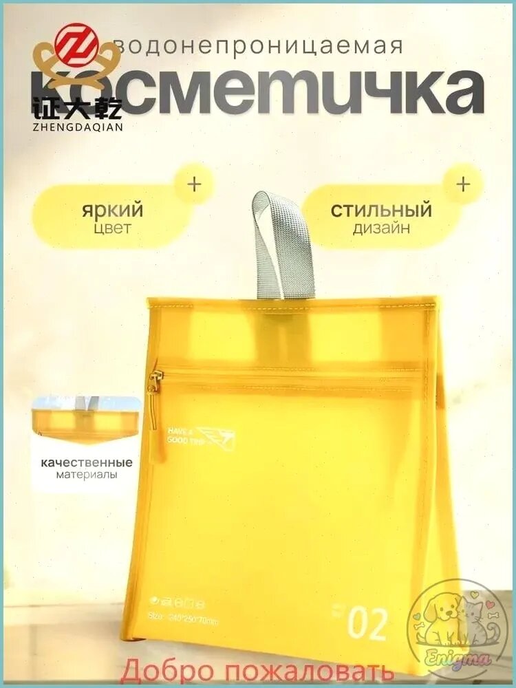 Косметичка