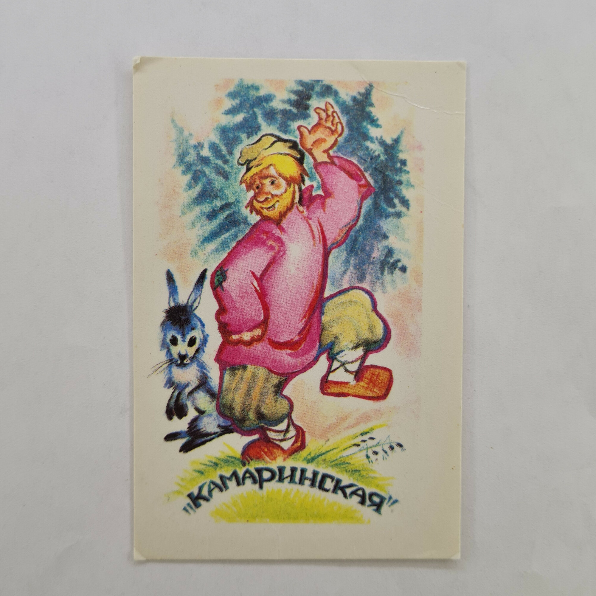 Карманный календарик СССР 1990. Камаринская, танец, сказка. Советский календарь