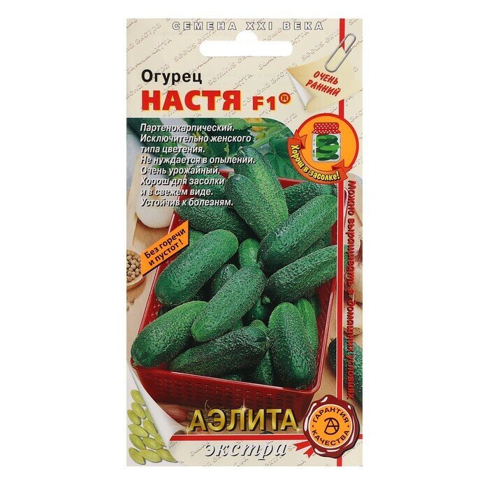 Семена Огурец Настя F1 G, РР, Парт, С, К, УГ, and Е/п 10 шт. г.