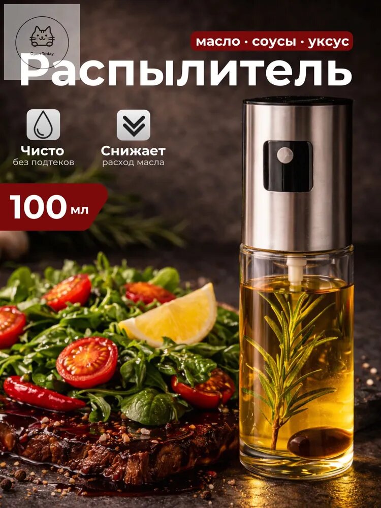 Емкость для масла, 100 мл, 1 шт