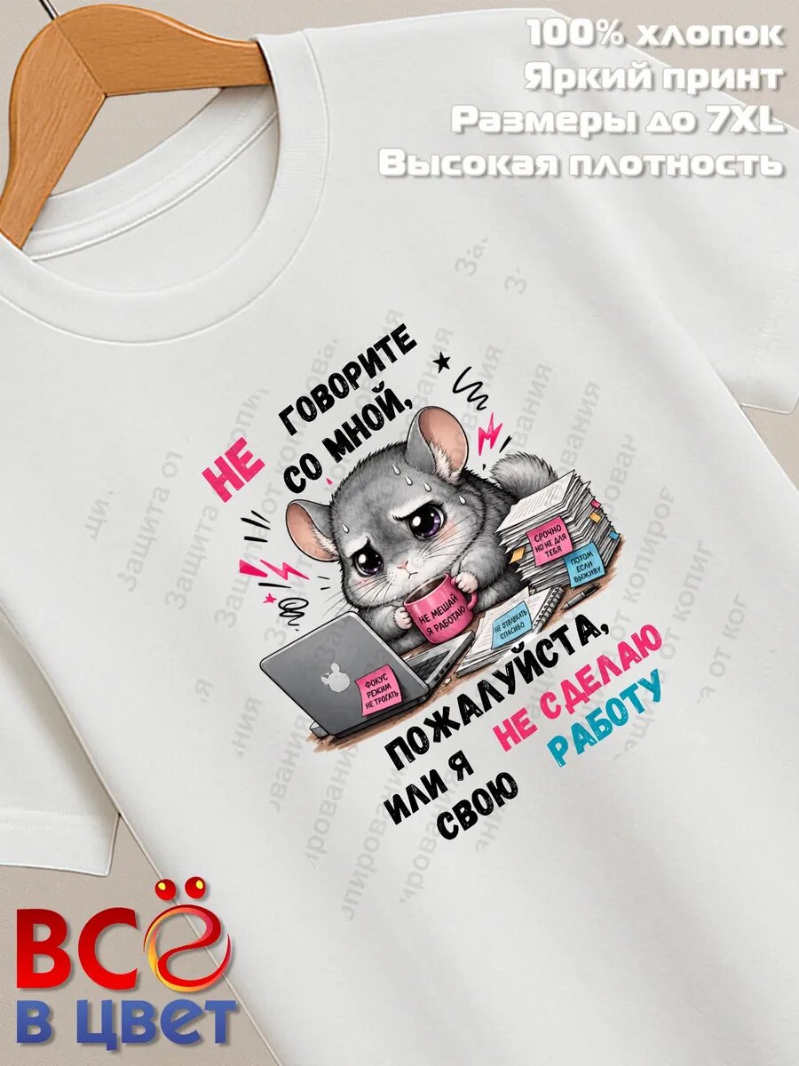 Футболка