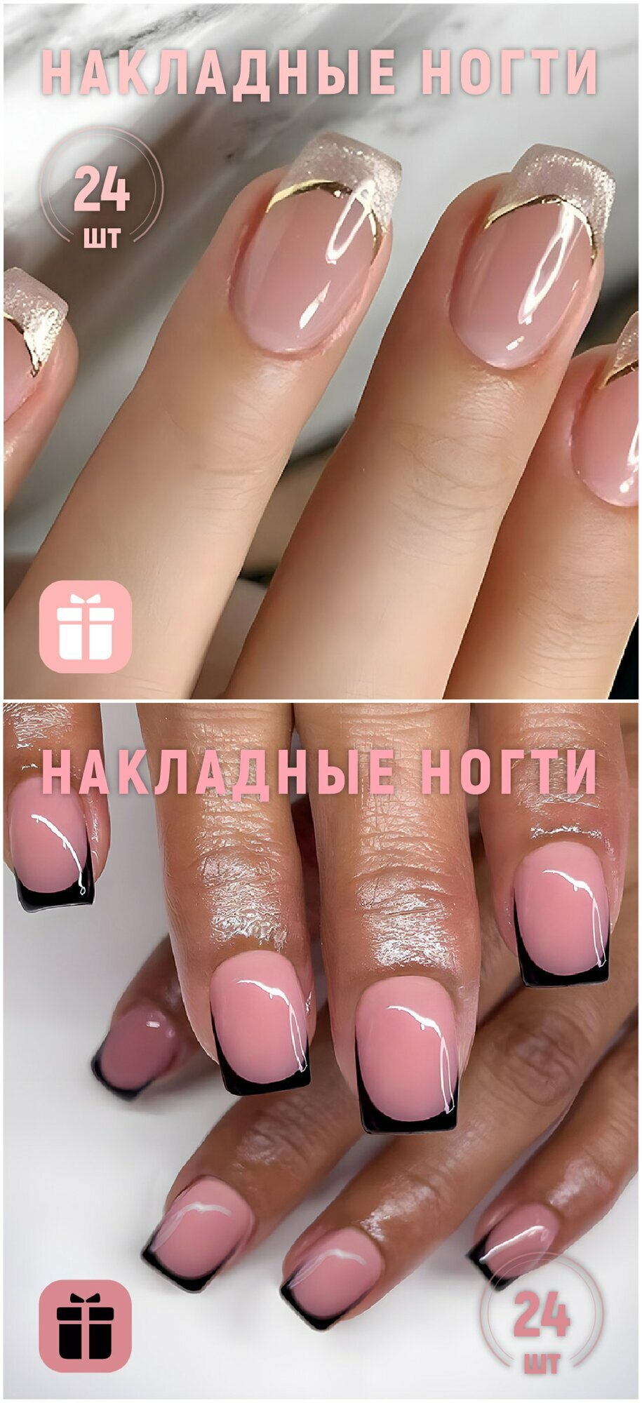 Набор накладных ногтей «Золотая нить» + «Сладкий бунт» - золотой кошачий глаз, чёрно-розовый френч, квадрат, офис и вечерний стиль