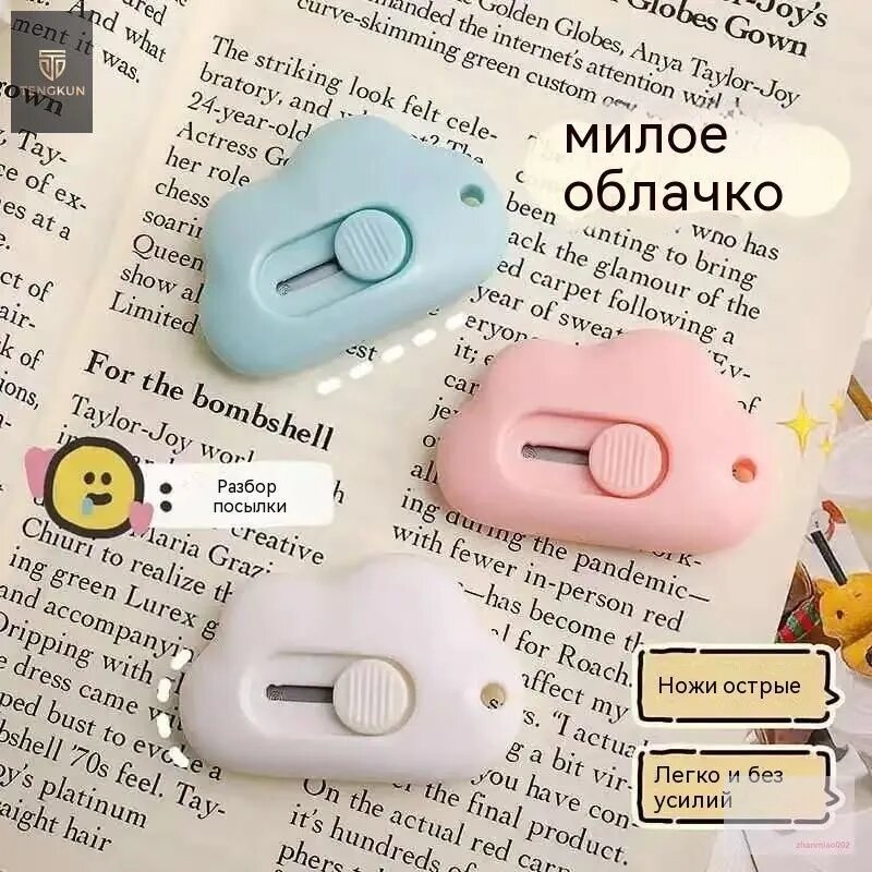 Ножи кухонные облачные, 3 штуки, для нарезки продуктов