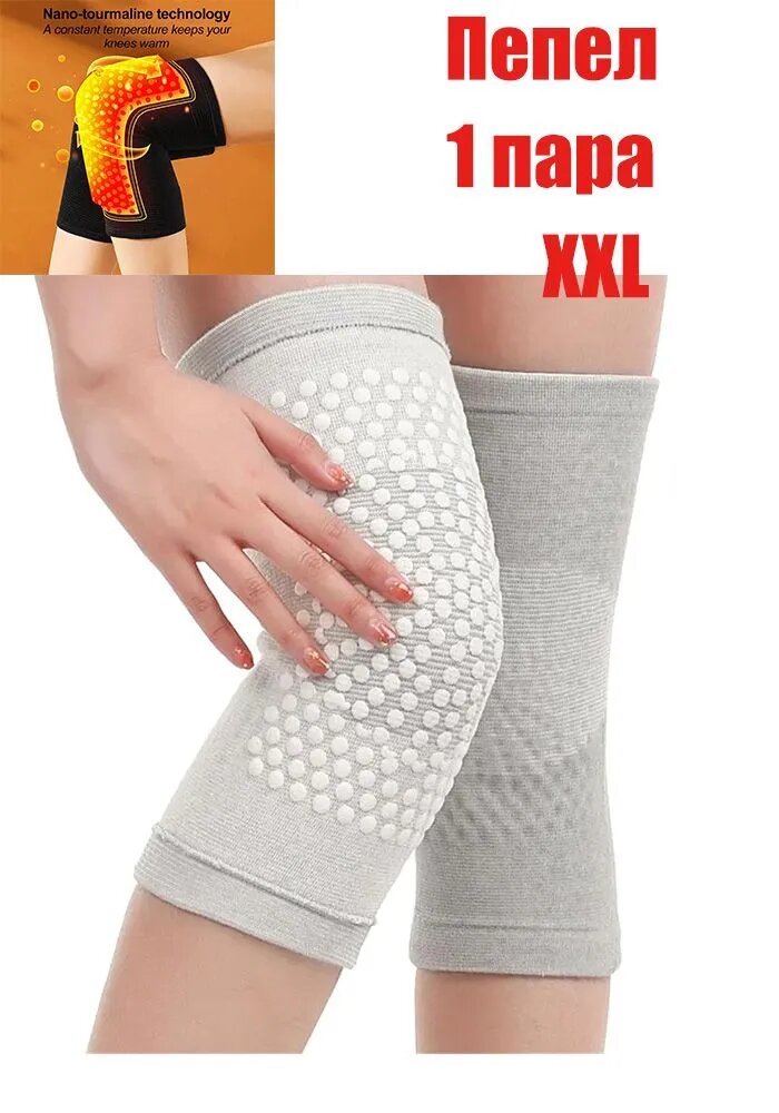 Защита колена, размер: XXL