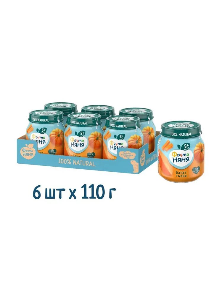 Пюре овощное ФрутоНяня батат, тыква, 110 г х 6 шт