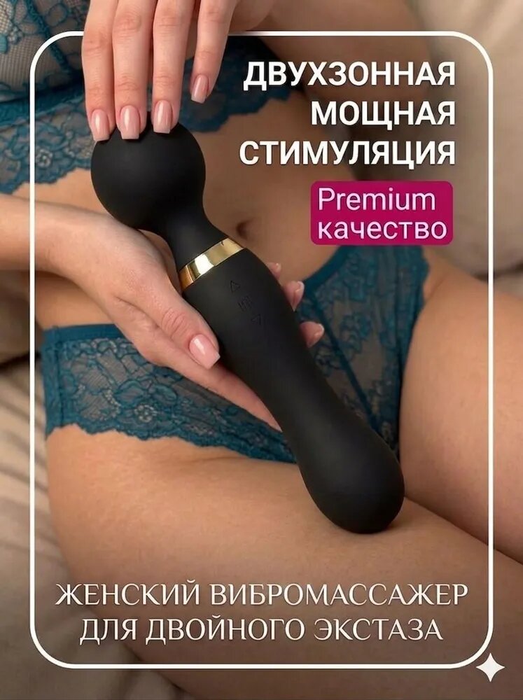 Вибратор микрофон для женщин, вагинальный и для клитора