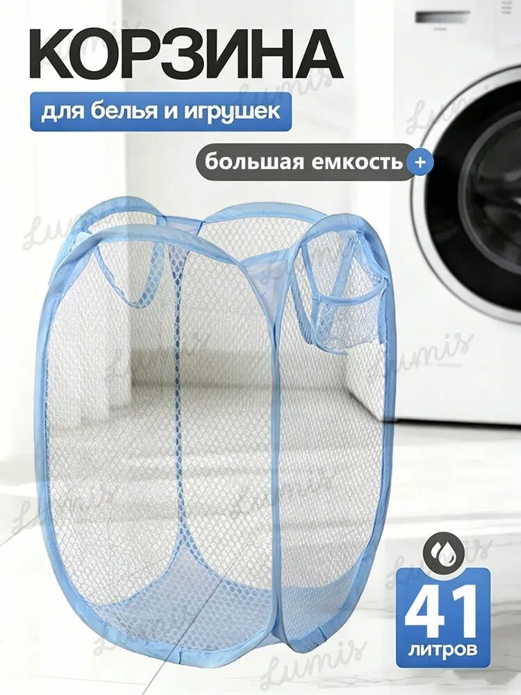 Корзина для хранения длина 31 см, ширина 31 см, высота 46 см.