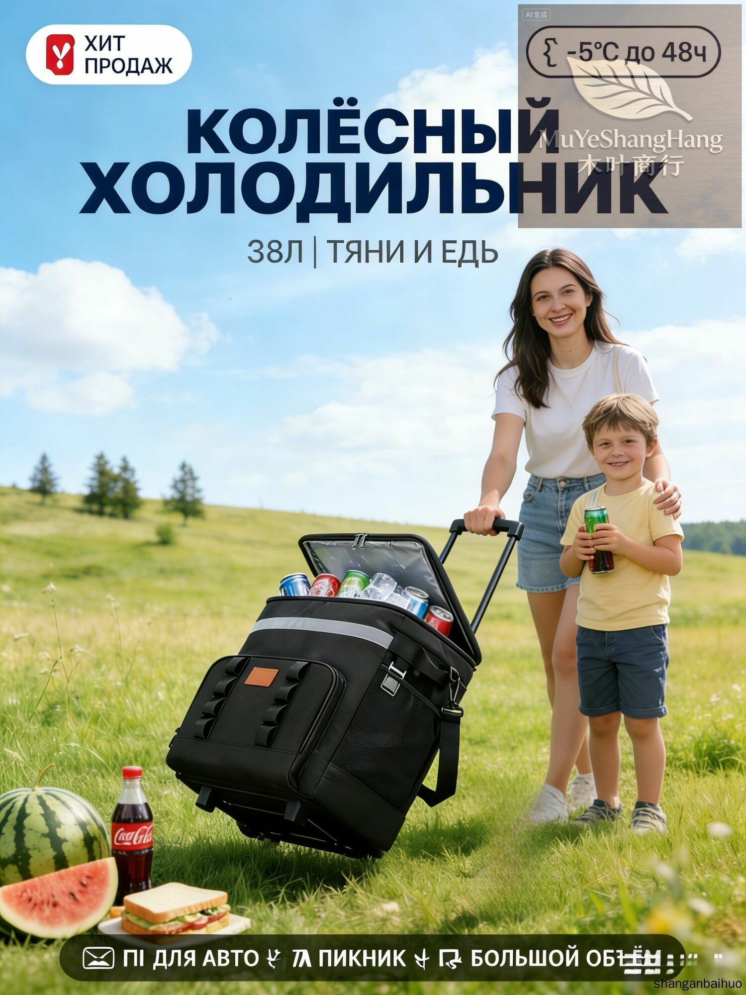 Сумка-холодильник на колесах с телескопической ручкой 33x38x28 см, большой дорожный термобокс для пикника, рыбалки и авто, водонепроницаемый изотермический рюкзак-сумка с колесиками