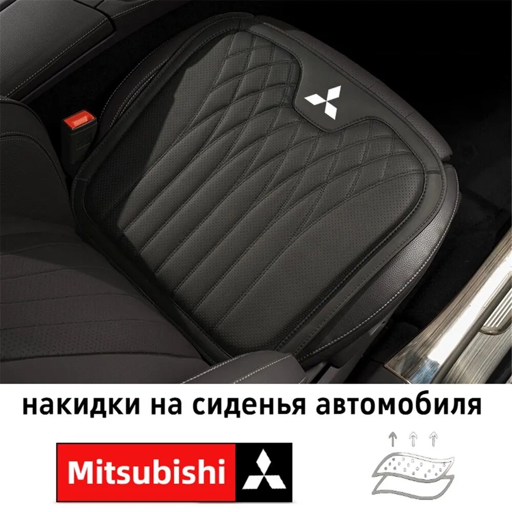 Накидка автомобильная на Передние сиденья, Сиденье водительское, Экокожа, 1 шт.