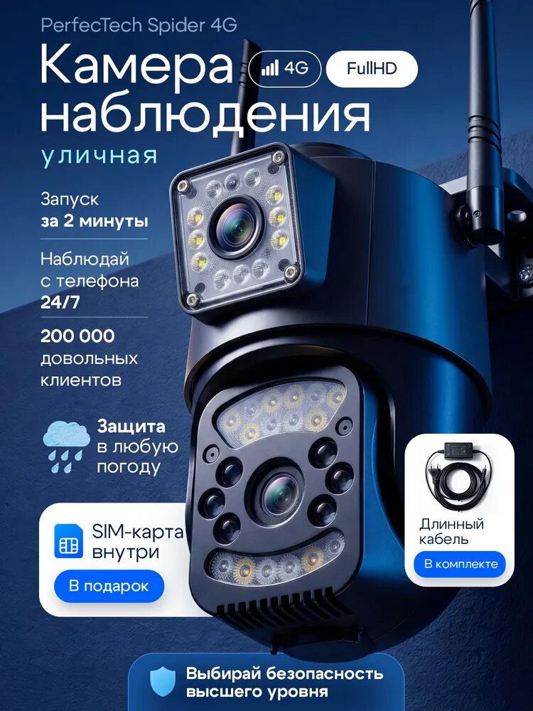 Камера видеонаблюдения уличная с сим картой 4g