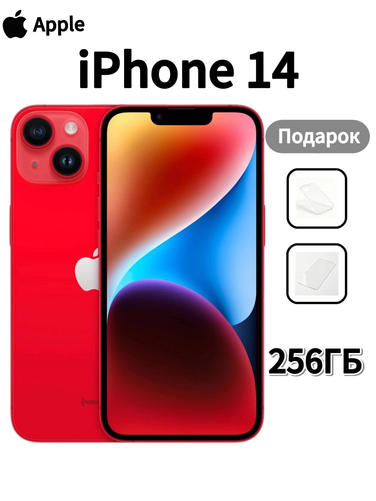 Оригинал Смартфон Apple iPhone 14 256ГБ, (PRODUCT)RED, без RuStore, OLED экран, камера 48MP, NFC, 2SIM