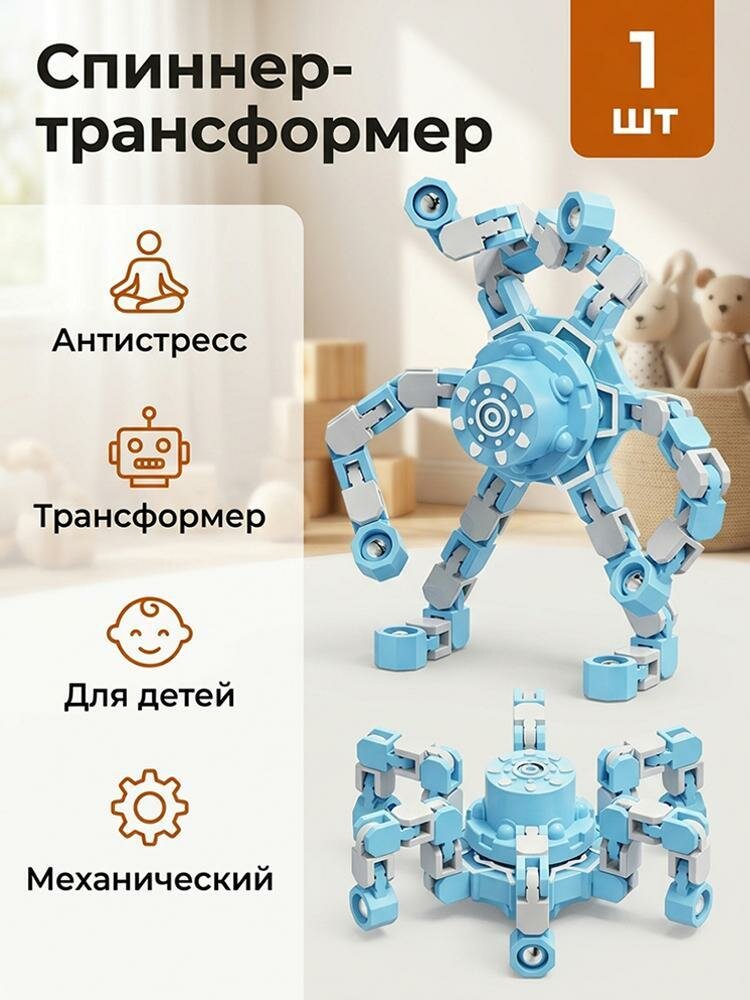 Детская игрушка-гироскоп с механической деформацией