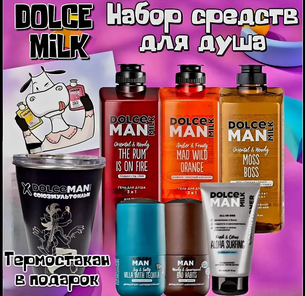 DOLCE MILK Средство для душа, гель, 460 мл