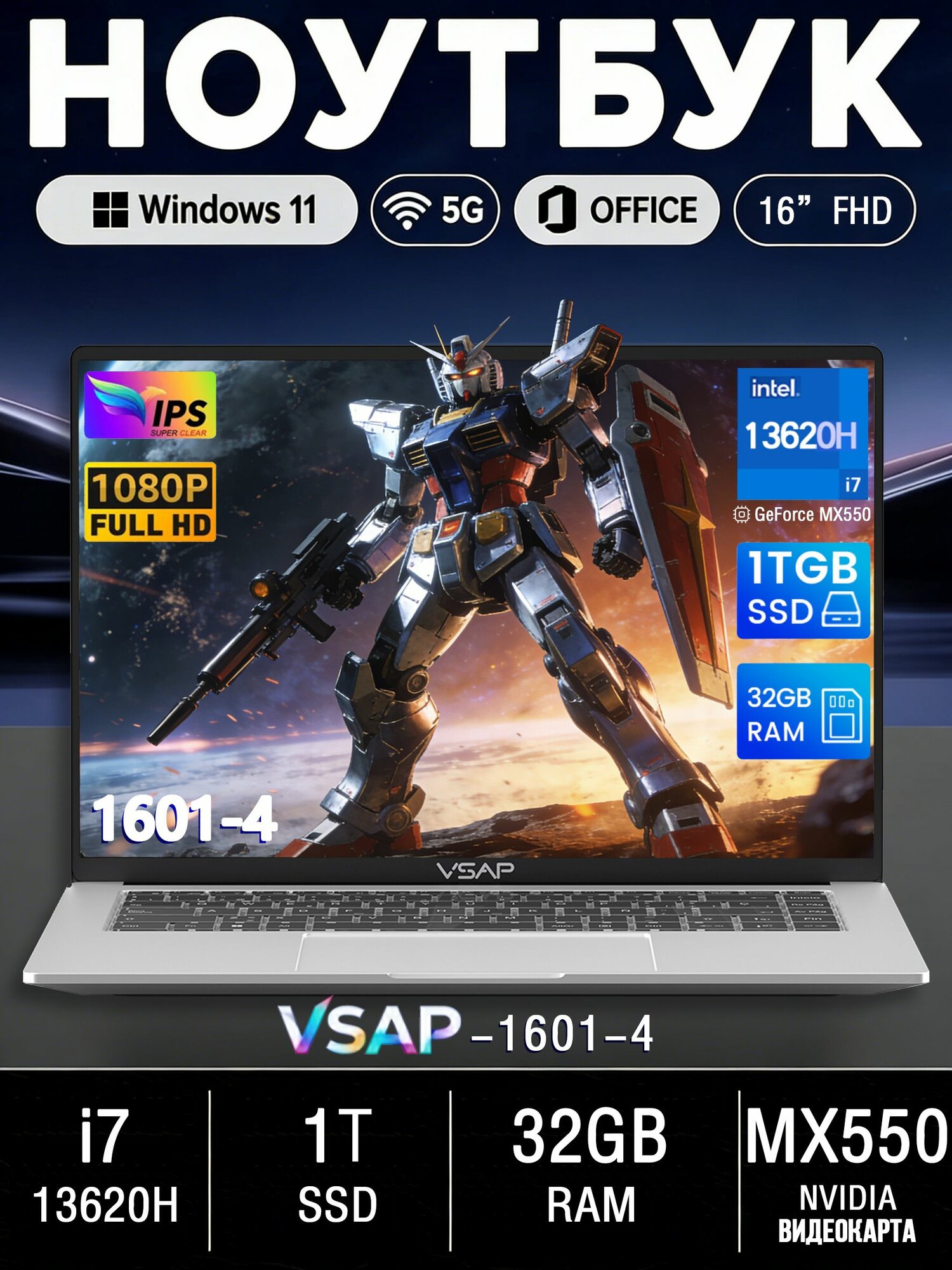 VSAP Ноутбук 16", Intel Core i7-13620H, RAM 32 ГБ, SSD 1024 ГБ, NVIDIA GeForce MX550 (4 Гб), Windows Pro, серебристый
