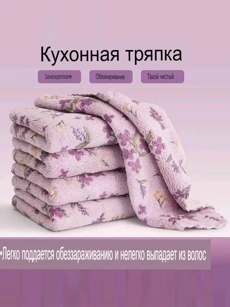 Тряпка — фото 1