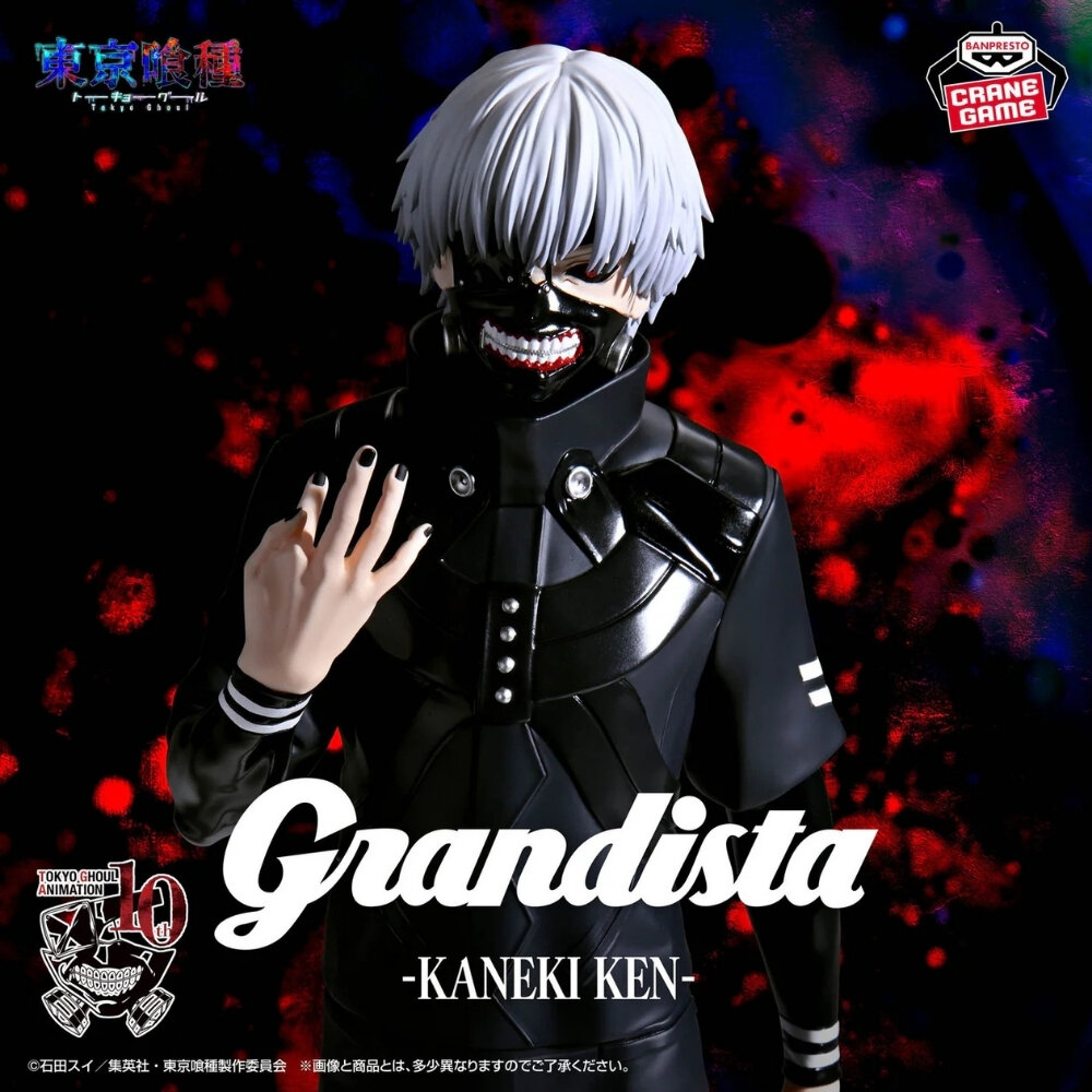 Фигурка Кена Канеки из аниме «Токийский гуль» (серия Грандиста)/ Bandai Tokyo Ghoul - Grandista-Kane
