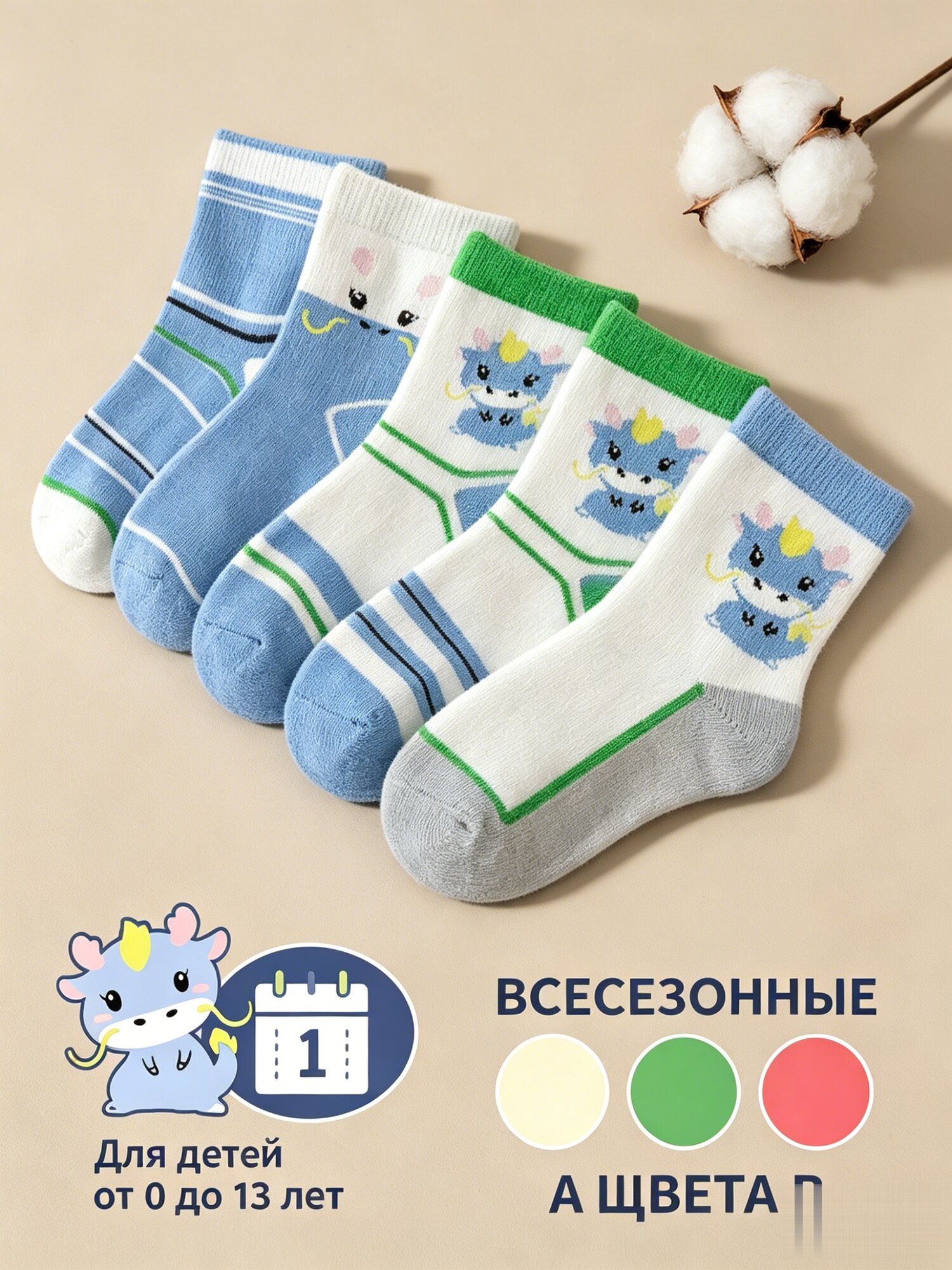Носки Базовая коллекция, 5 пар, размер 6-8 лет [ 16-18cm ], мультиколор — фото 1