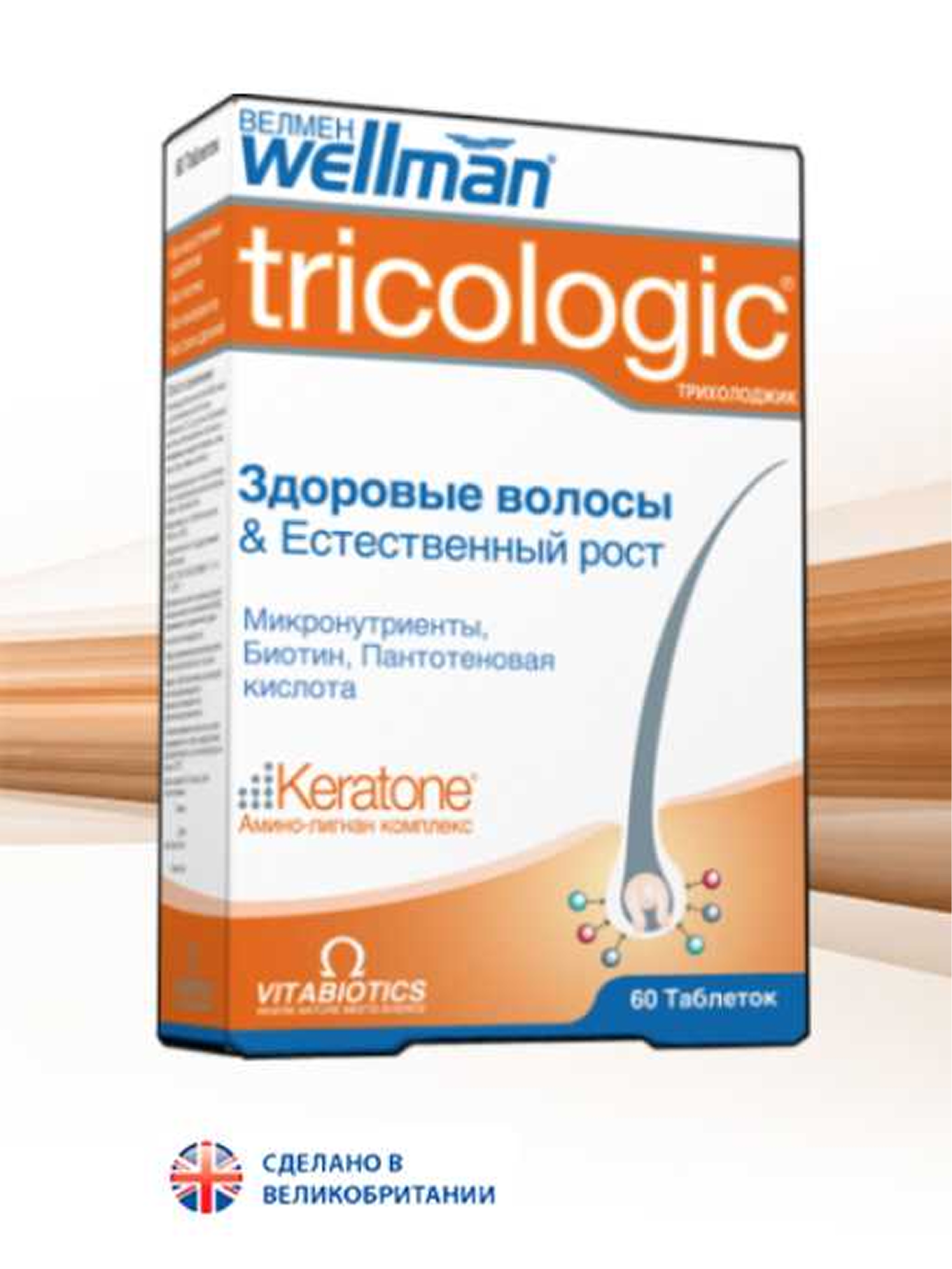 Велмен Трихолоджик таблетки N60