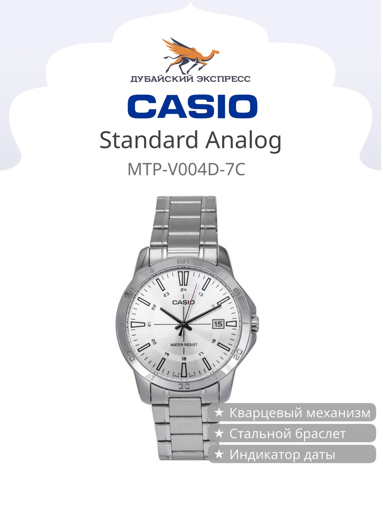  CASIO
