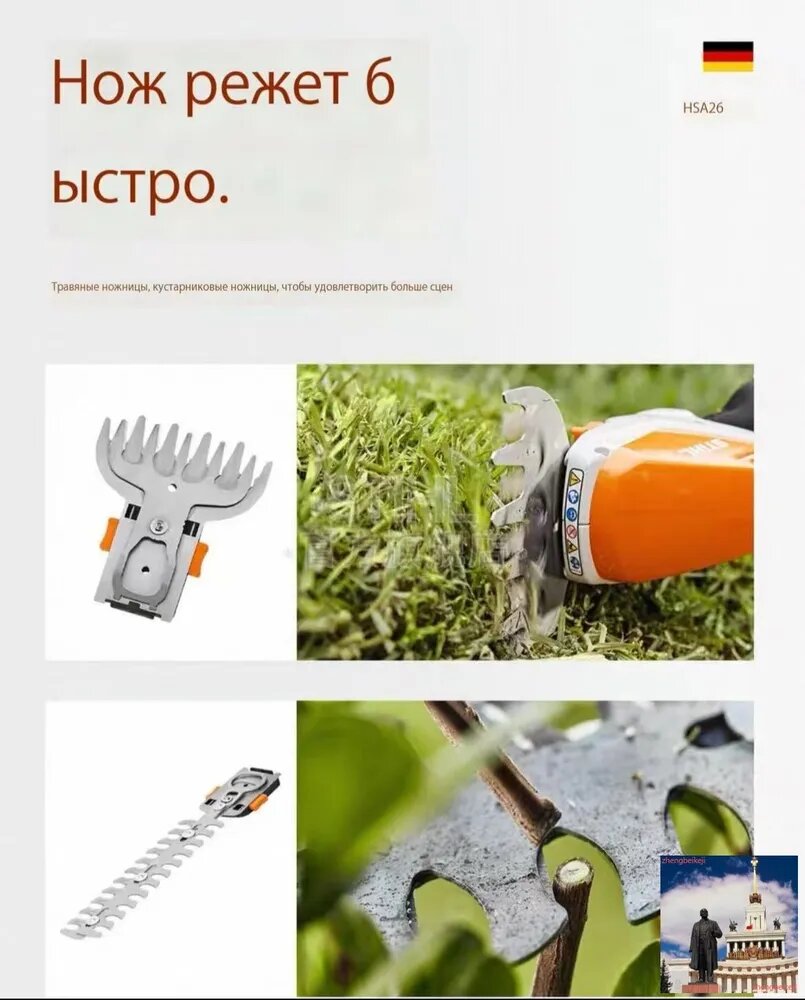 STIHL Кусторез — фото 1