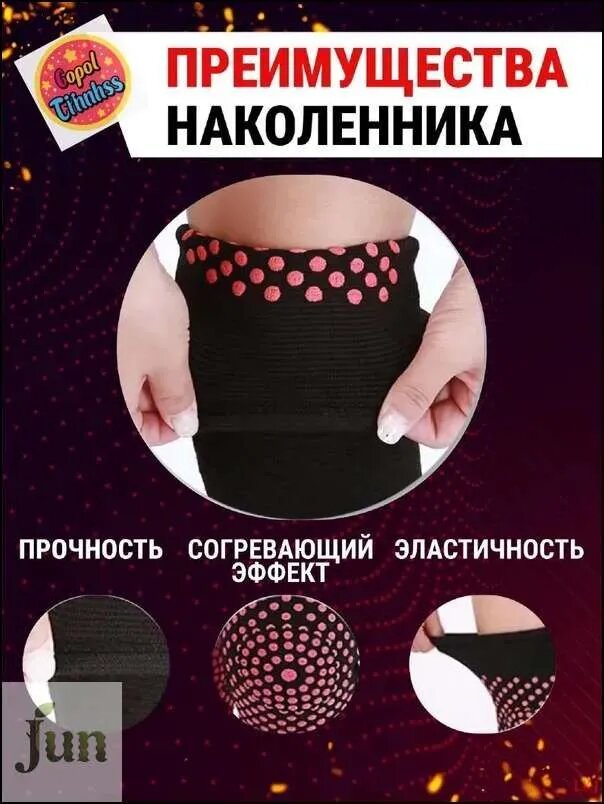 Защита колена — фото 1