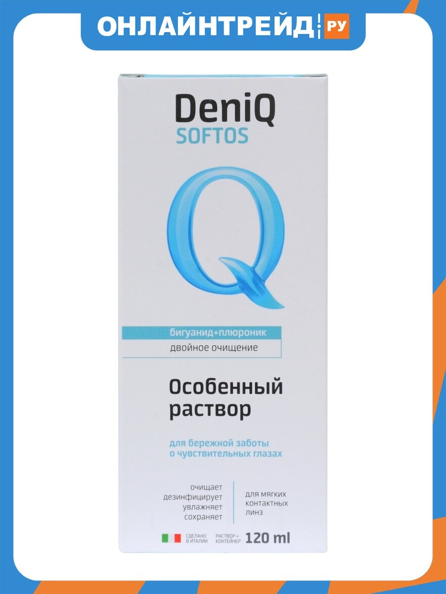 Раствор для контактных линз Adria DeniQ High Fresh, 120 мл