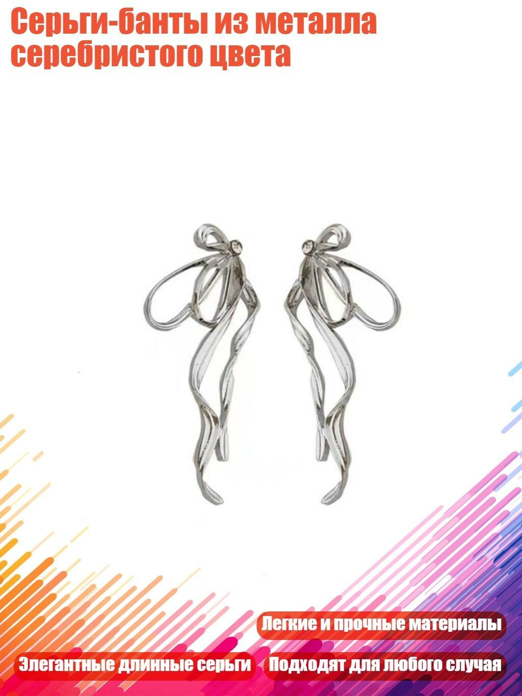 Серьги
