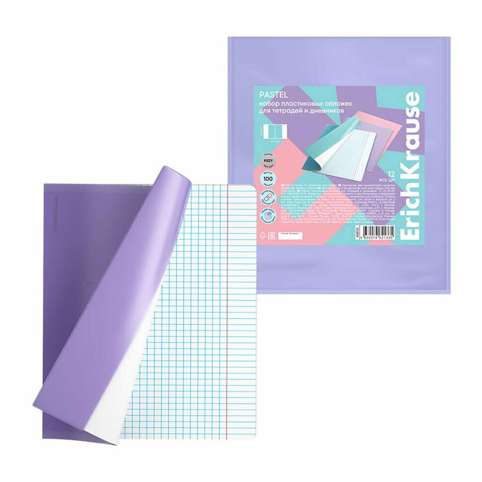 Обложки ПП для тетрадей и дневников ERICH KRAUSE Fizzy Pastel, комплект 12 шт,100 мкм, 49915, 275054