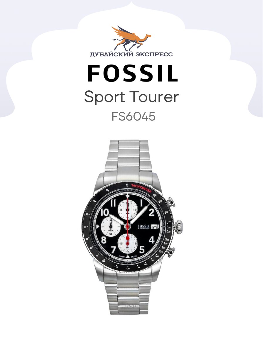  FOSSIL