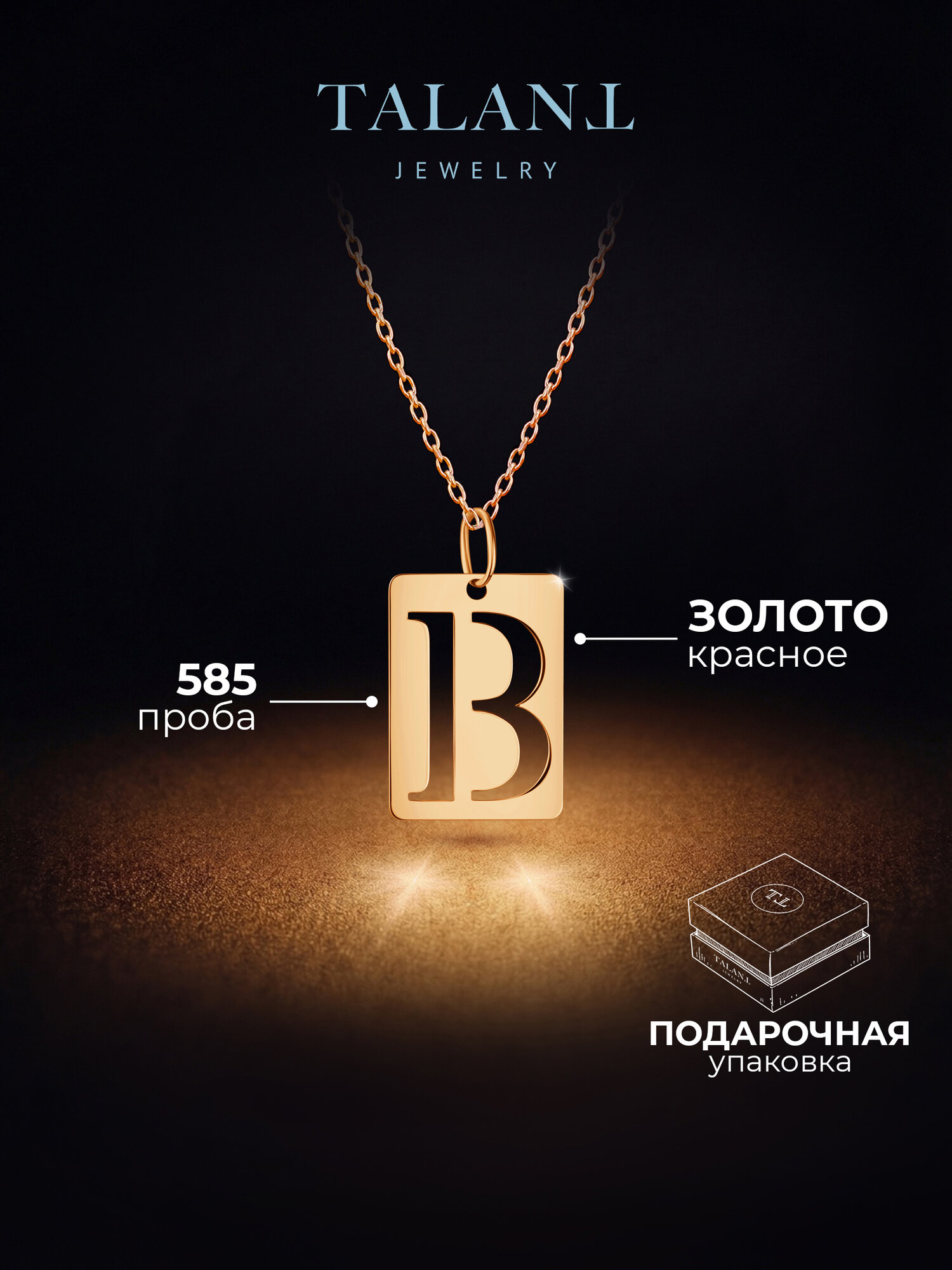 Подвеска, красное золото, 585 проба