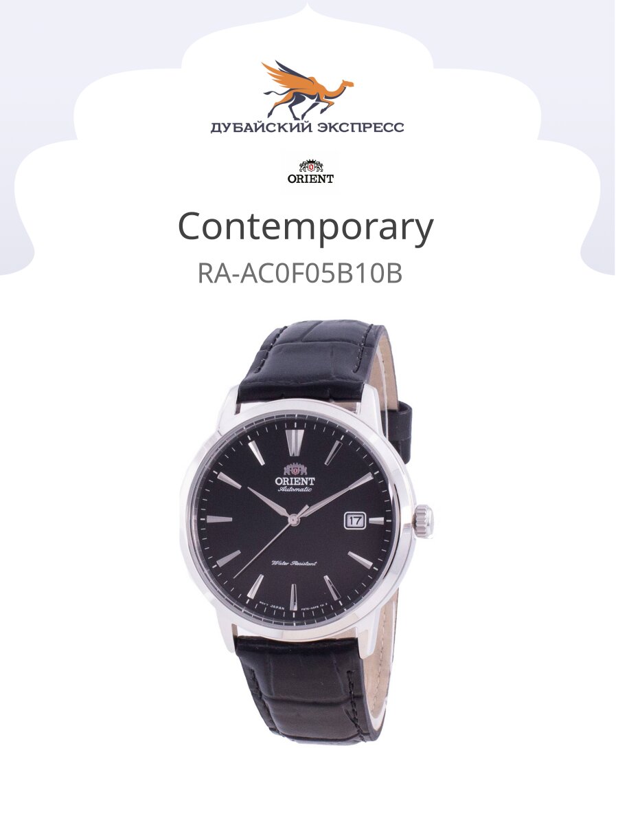  ORIENT
