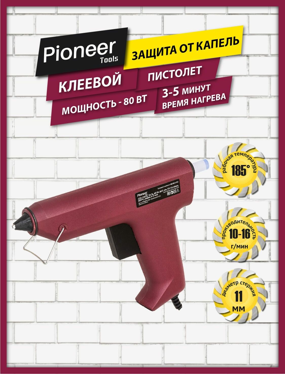 Клеевой пистолет Pioneer GG-M11-03 с защитой от капель, 80 Вт / Термоклеевой пистолет для ремонта, отделочных работ и моделирования, 2 стержня в комплекте