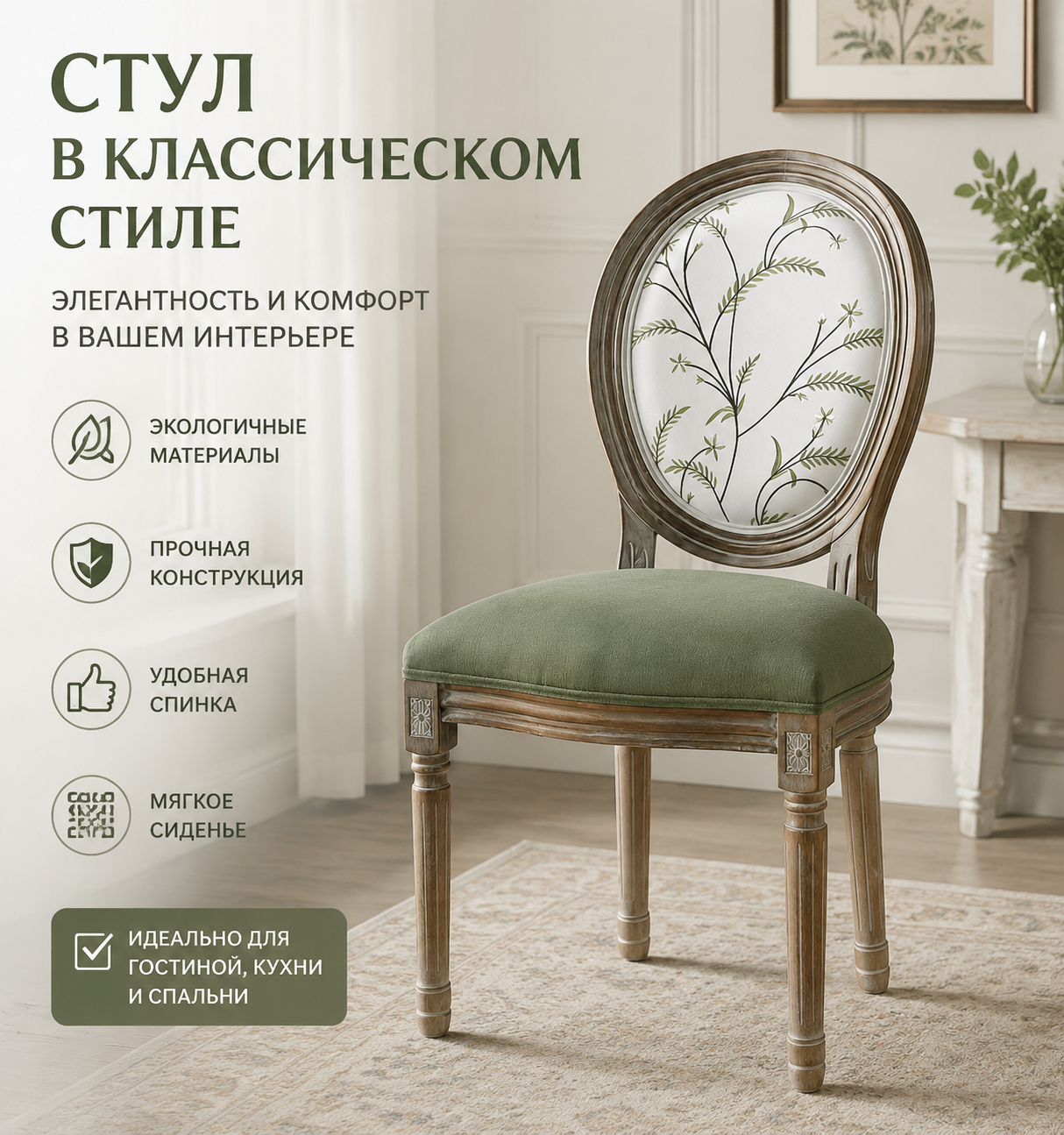 Европейский стиль винтажный деревянный обеденный стул с модной и простой спинкой