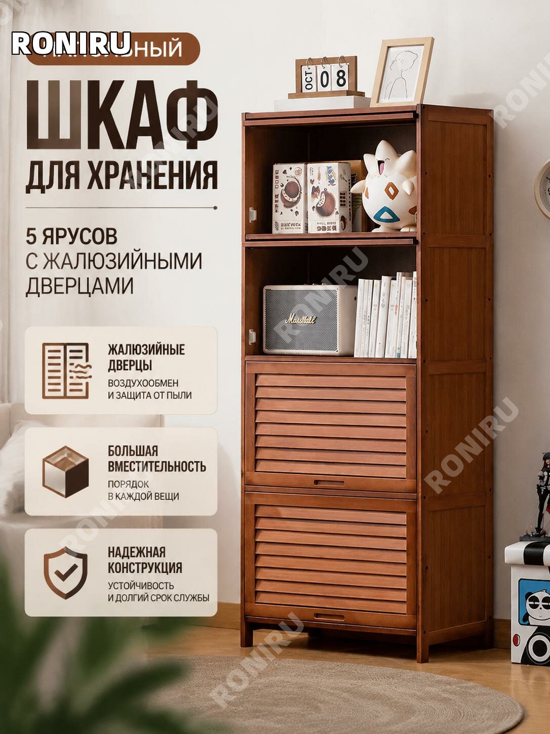 Напольный шкаф для хранения из бамбука, пятиуровневая этажерка с дверцами жалюзи для книг, гостиной, спальни и офиса
