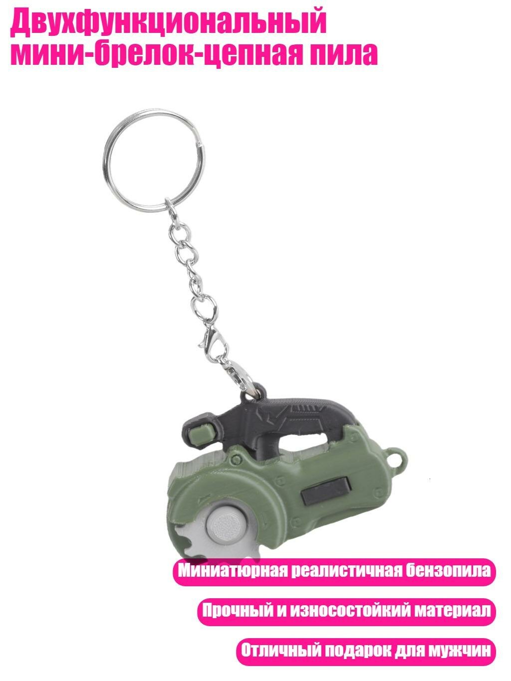 Брелок для поиска ключей