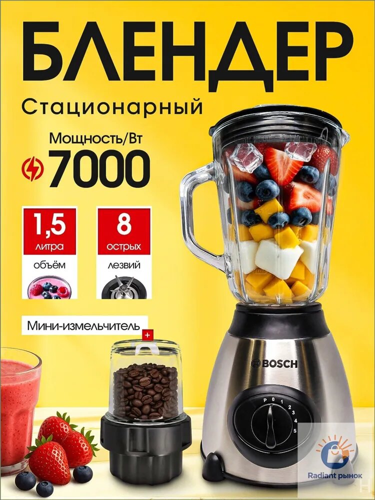 Блендер стационарный, белый